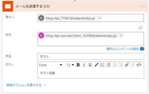 Power Automate 「メールの送信(SMTP)」アクション | 誰でもできる業務改善講座
