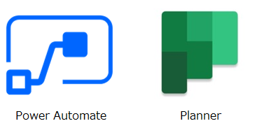 Power Automate 「プランの詳細の取得(Planner)」アクション | 誰でもできる業務改善講座