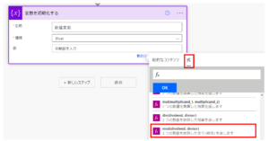 Power Automate 「mod」関数 | 誰でもできる業務改善講座